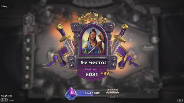 Играем в Hearthstone на полях сражений 9 сезон #152