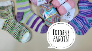 Апрель 2025.Готовые работы.Процессы. Покупка пряжи💥