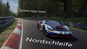 Assetto Corsa Competizione. 
Nordschleife. Раскатка перед гонкой