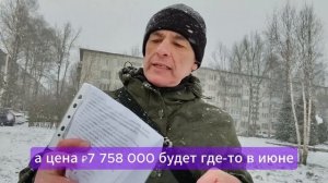 Риски при покупке квартир с торгов и аукционов с детьми