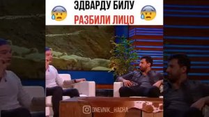 Эдвард била Ебальника сломали
