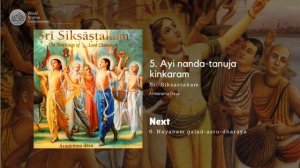 Atmarama Das Sri Siksastakam
