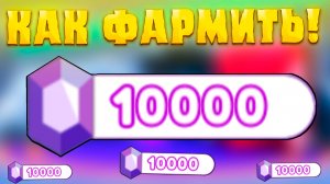 😎КАК БЫСТРО ФАРМИТЬ НОВЫЕ *Toilet Shards* В ТУАЛЕТ ТОВЕР ДЕФЕНС! Туалет шарды в ттд роблокс!