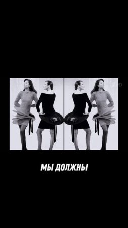 Должна ли мода шокировать?