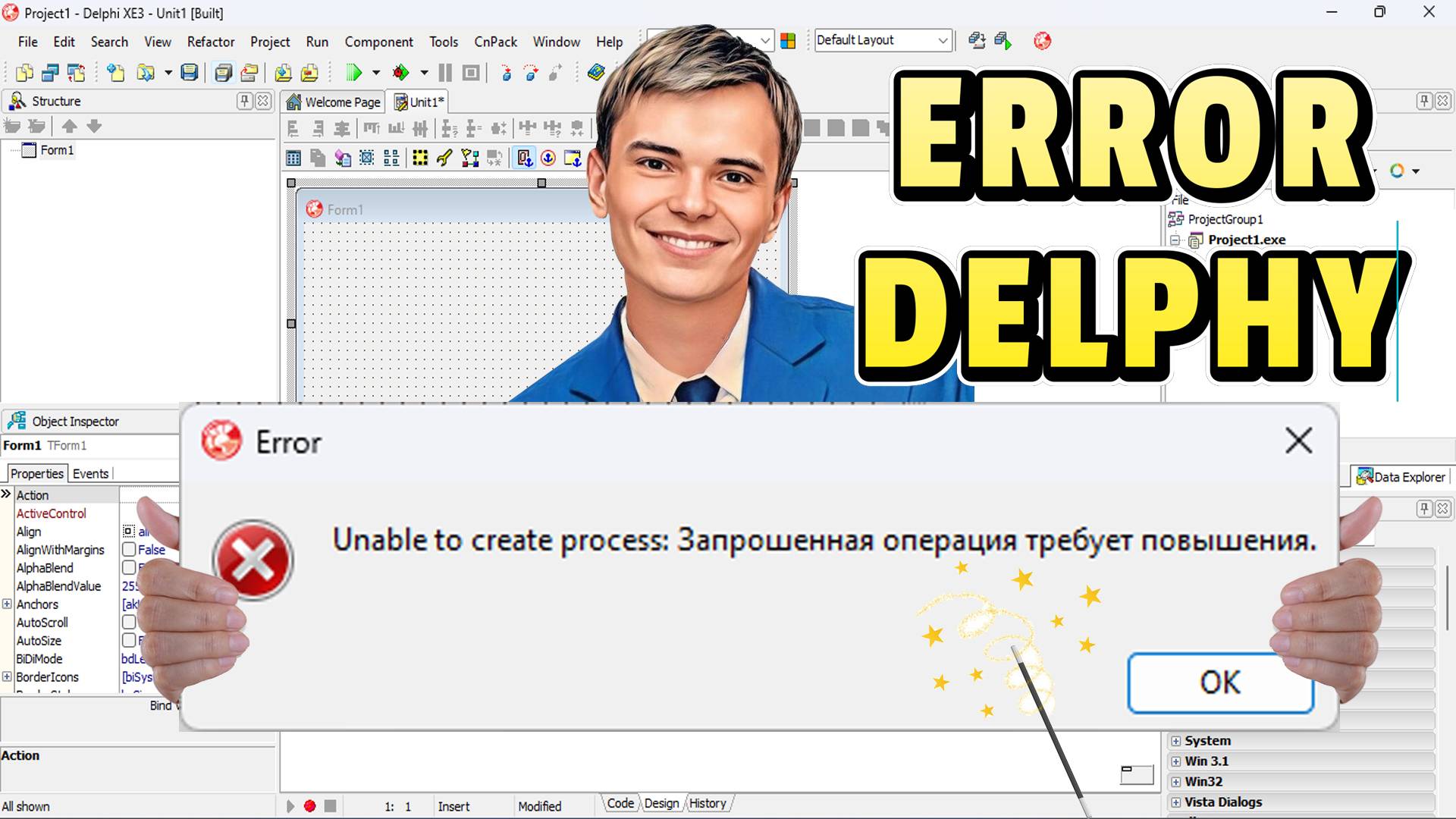 UNABLE TO CREATE PROCESS ЗАПРОШЕННАЯ ОПЕРАЦИЯ ТРЕБУЕТ ПОВЫШЕНИЯ
