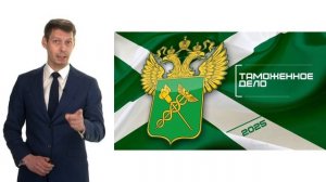 Внешняя торговля, таможенное и валютное регулирование