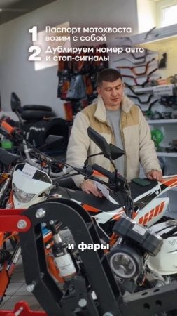 Юридические аспекты использования нашего мотохвоста.
