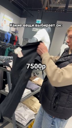 Когда муж моднее тебя