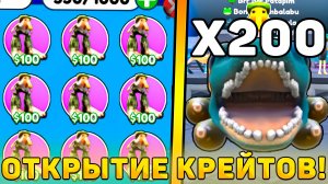 😍Я ОТКРЫЛ 200 НОВЫХ *Italian Crates* В Toilet Tower Defense! Открытие Итальянских крейтов в ттд!