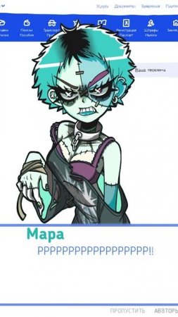 Учим букву Р с Марой - Альтушка для скуфа: Третий Шанс DLC
