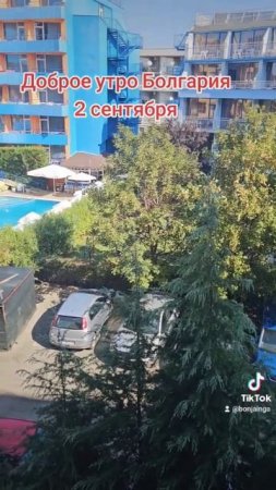 #Болгария#солнечный берег #чёрное море # 2023#