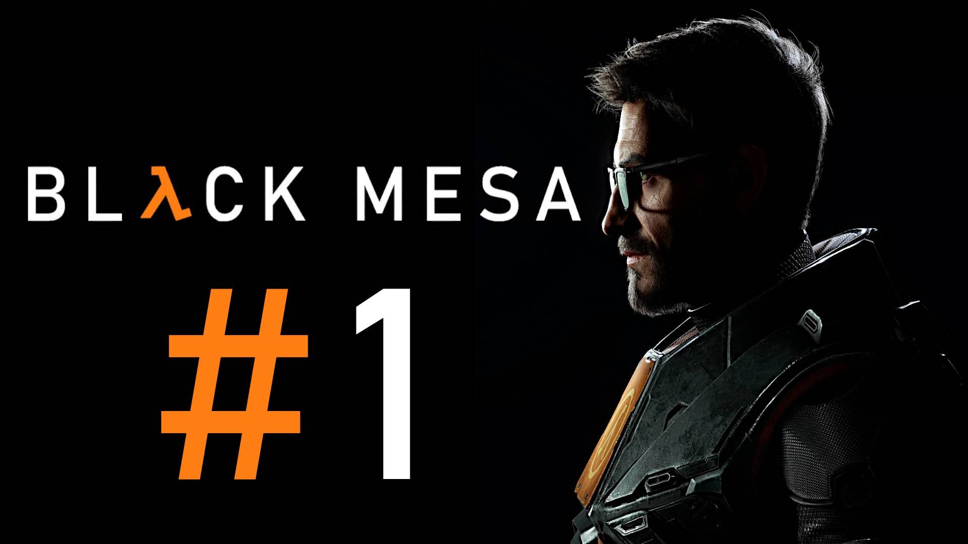 Half-Life Black Mesa. Первое прохождение. #1