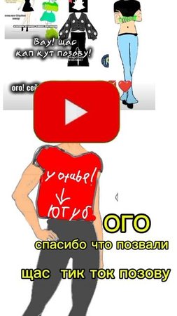 ютуб