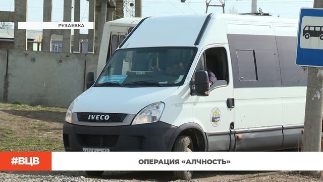 Операция «Алчность» \ В центре внимания - 15 (25.04.2025)