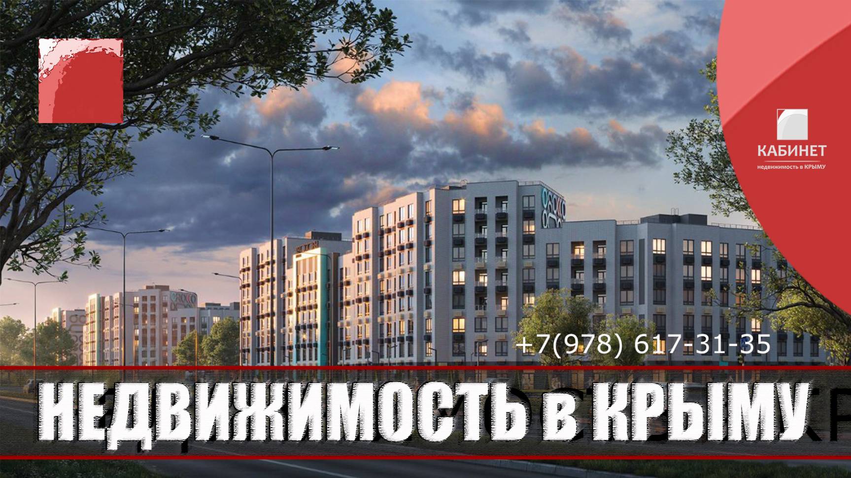 АГЕНТСТВО НЕДВИЖИМОСТИ "КАБИНЕТ" в ФЕОДОСИИ. Помощь в продаже недвижимости.