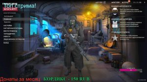 🌟Квесты ежедневные👉Сталкер онлайн🌟stayout 👍