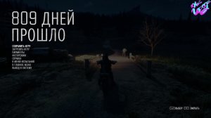 Days Gone Часть 9
