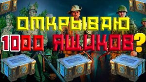 ТРАЧУ ВСЁ СЕРЕБРО НА ЯЩИКИ ВЕТЕРАНА?! | НОВЫЙ БП И ИВЕНТ! | ENLISTED