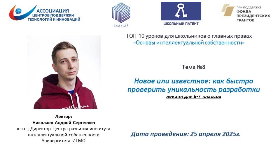Новое или известное: как быстро проверить уникальность разработки