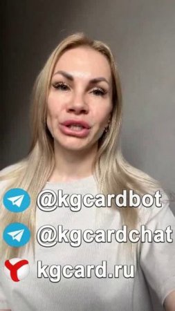 Отзыв от Алины Александровны В.  kgcard.ru - оформление зарубежных банковских карт Киргизии