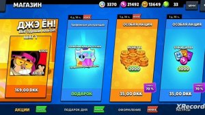 Brawl Stars ультра ящик. (1 часть)