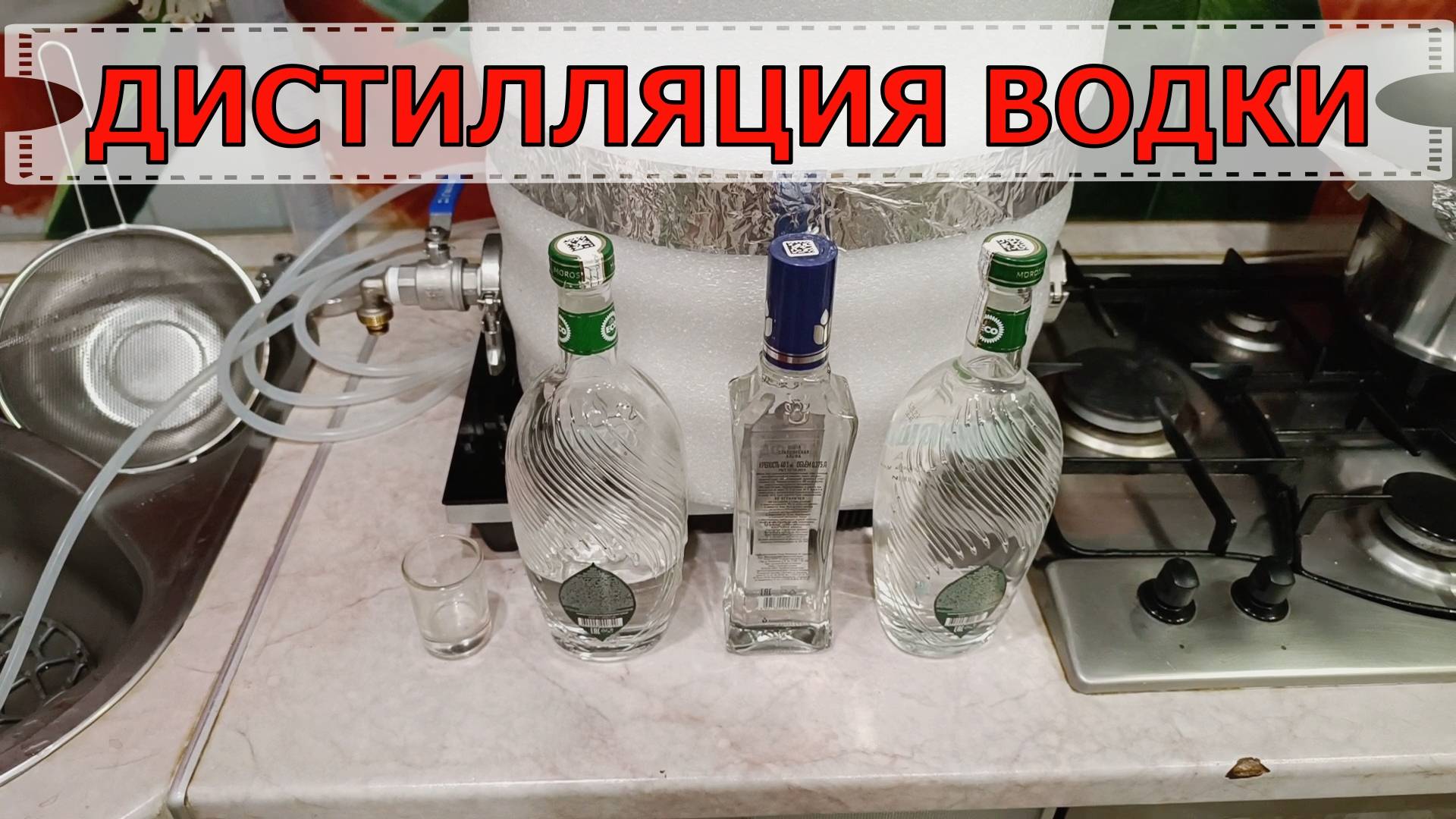 ДИСТИЛЛЯЦИЯ ВОДКИ