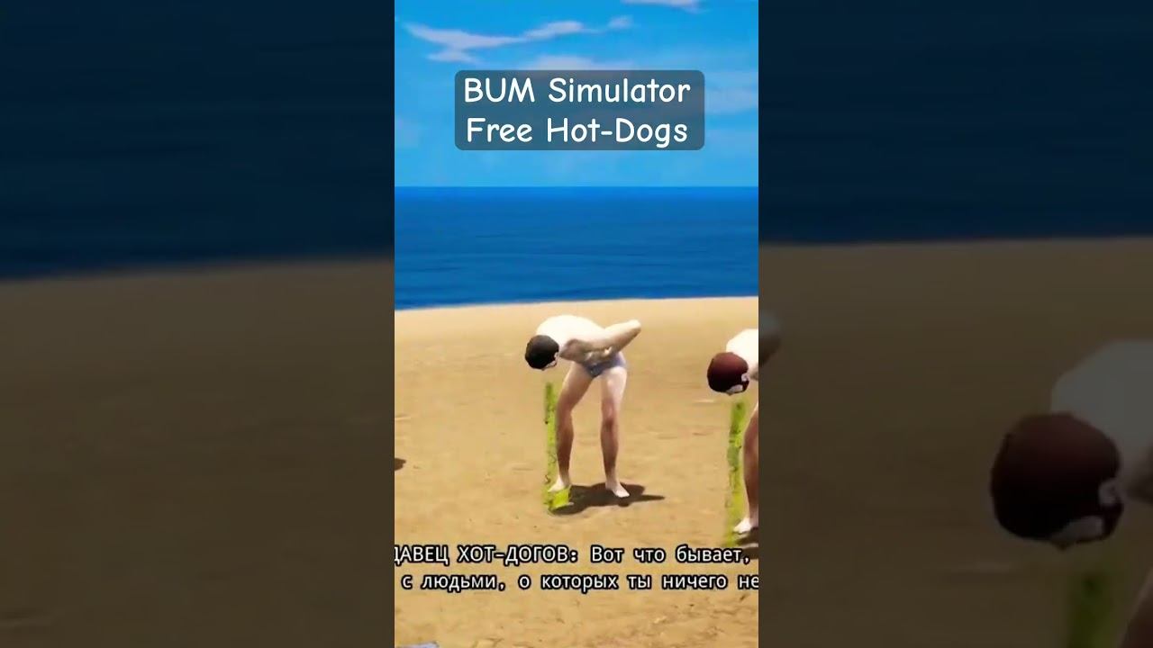 Смеетесь над хот-догами? Всем блевать! ⬆️Полное видео⬆️ #gaming #игры #bum simulator #games
