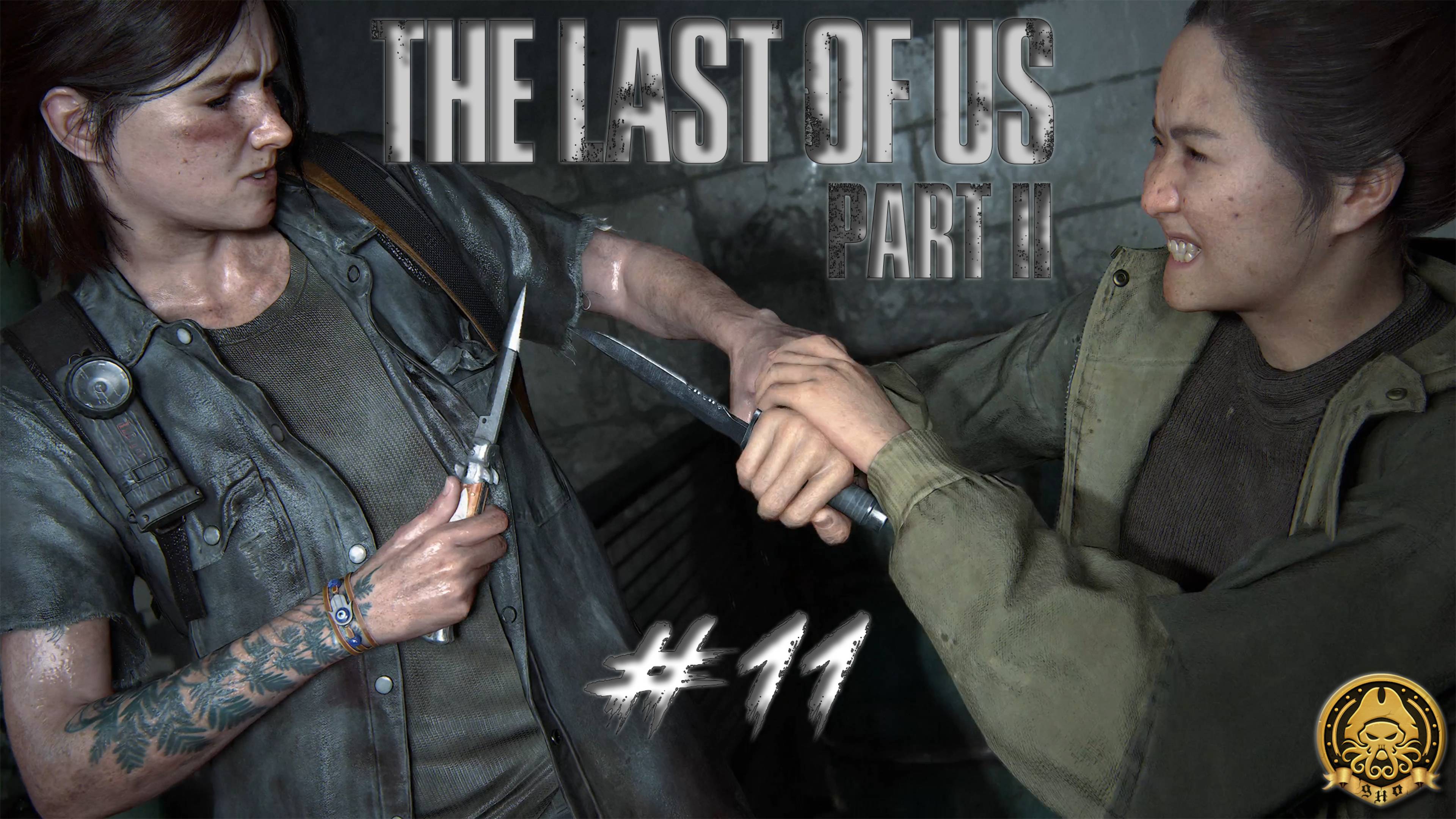4🅺 The Last of Us Part II # 11 - Где Нора?