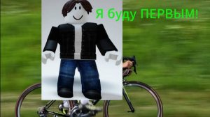 Я стал участником в велогонке!