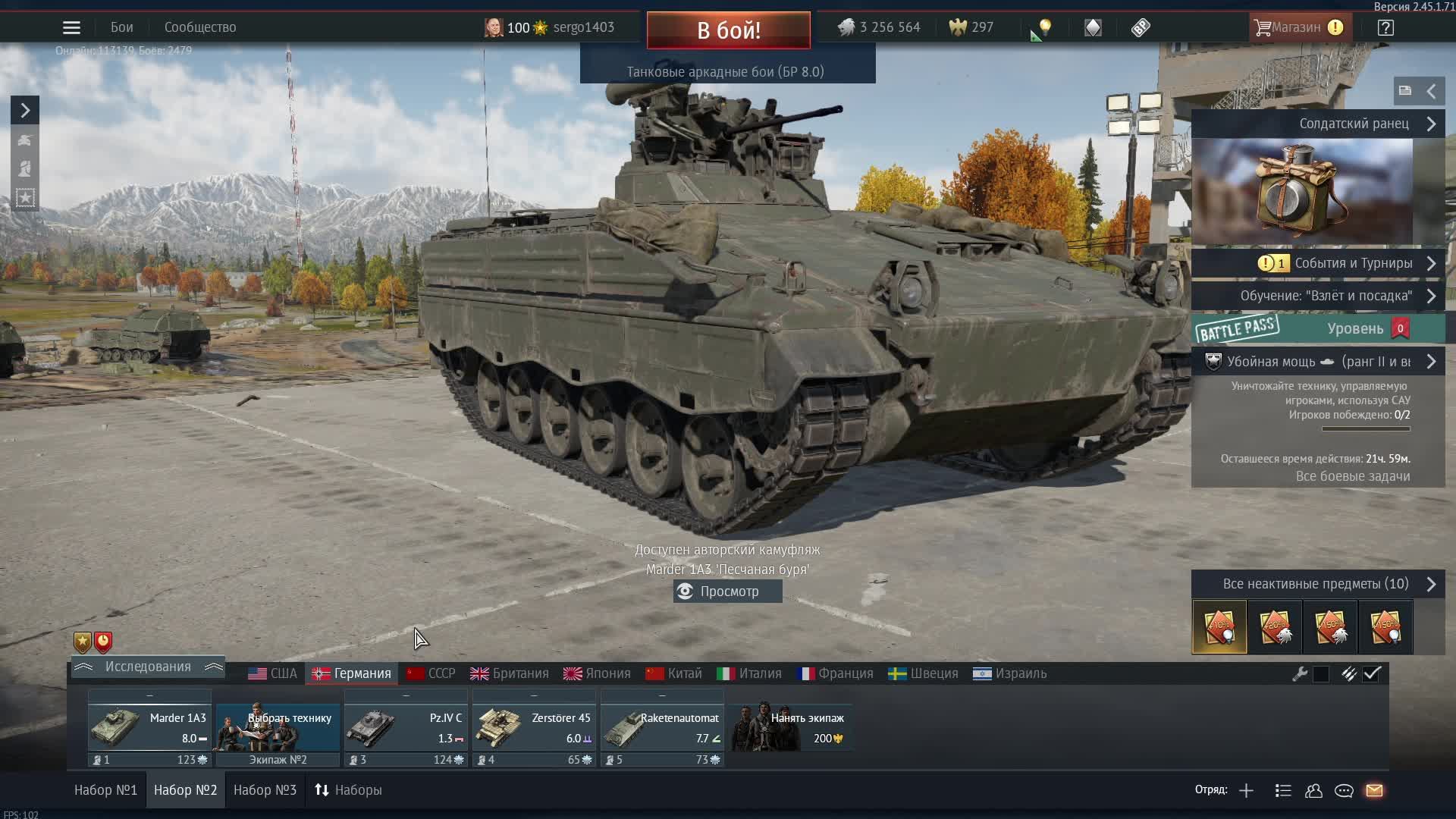 War Thander. Только танки