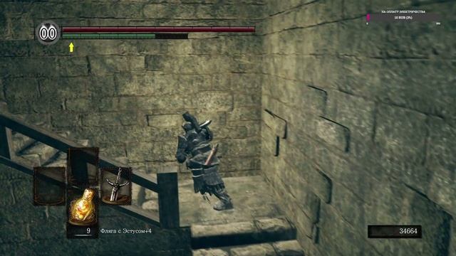 Dark Souls Remastered. Прохождение, Часть 31