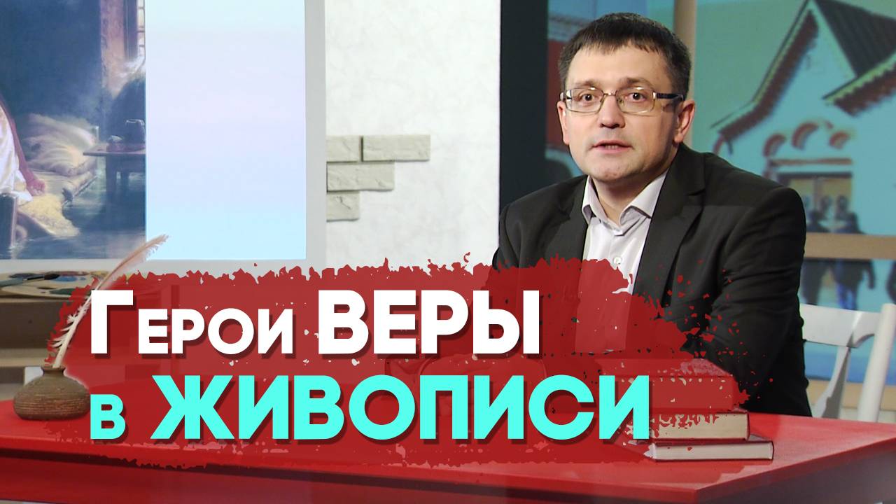 Флавицкий и «Христианские мученики в Колизее» | Целое во фрагменте