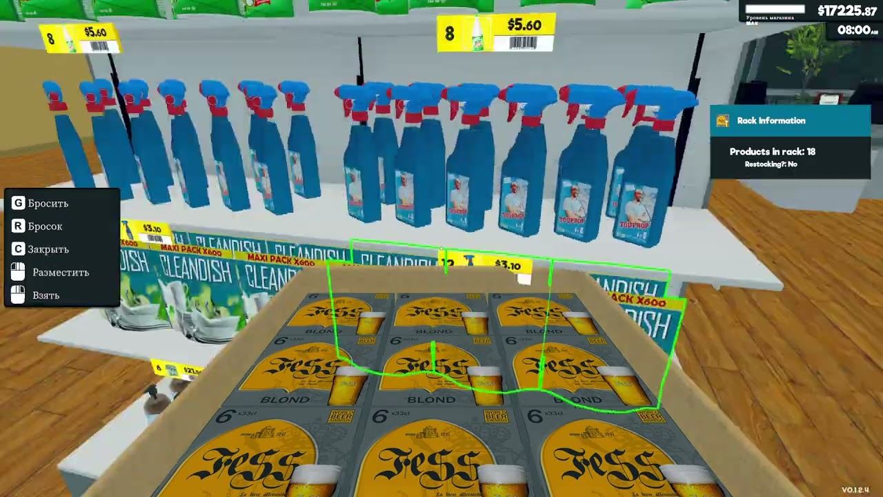 Supermarket Simulator - Кому пивка для рывка?