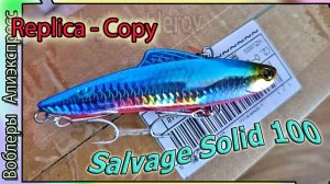 Копия - Shimano Exsence Salvage Solid 100ES XL-V10S (100мм / 35гр.) - Тяжелый ВИБ на Судака - с Али