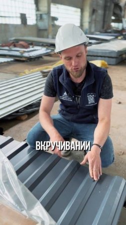 🔍 Как же правильно крепить профлист? #металл #металлопрокат #кровля #алматы #казахстан #стройка #di