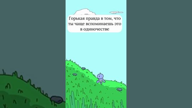Про ностальгию