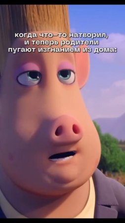 Было такое? А за что?) #веселаяферма #мульт #чтопосмотреть #друзья #фильмнавечер #семейное #кино