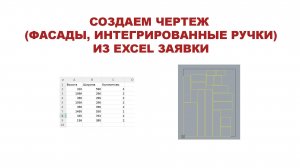 Видеоинструкция к программе ФасадыПросто  /  4chpu.ru