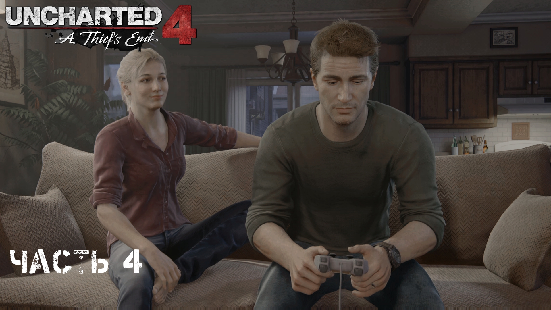 Прохождение Uncharted 4: A Thief’s End (Uncharted 4: Путь вора) Часть 4: Нормальная жизнь