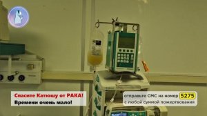 СРОЧНО: У КАТИ НАЧАЛАСЬ ОПАСНАЯ ИНФЕКЦИЯ!
