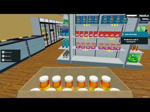 Supermarket Simulator - Вам что, мёдом намазано?