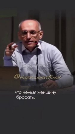 У женщины есть тайная сила #Торсунов