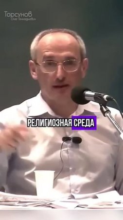 Фанатизм VS истинная духовность #Торсунов