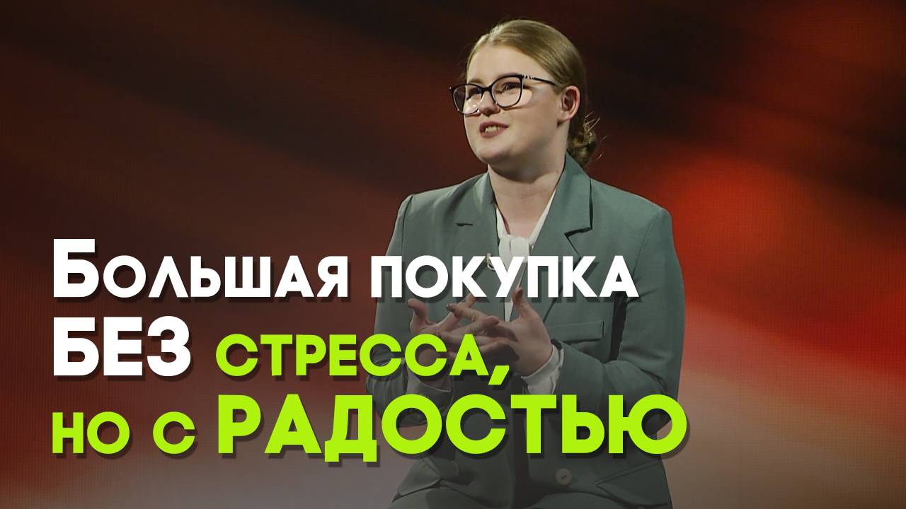 Как мы покупали машину | Мой счастливый день