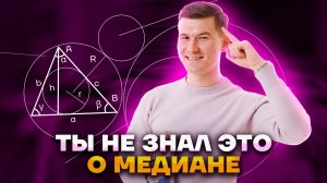 Задание 25 из реального ОГЭ по математике 2023 | Умскул