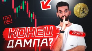 ЭТО ЕЩЕ НЕ ДНО!?