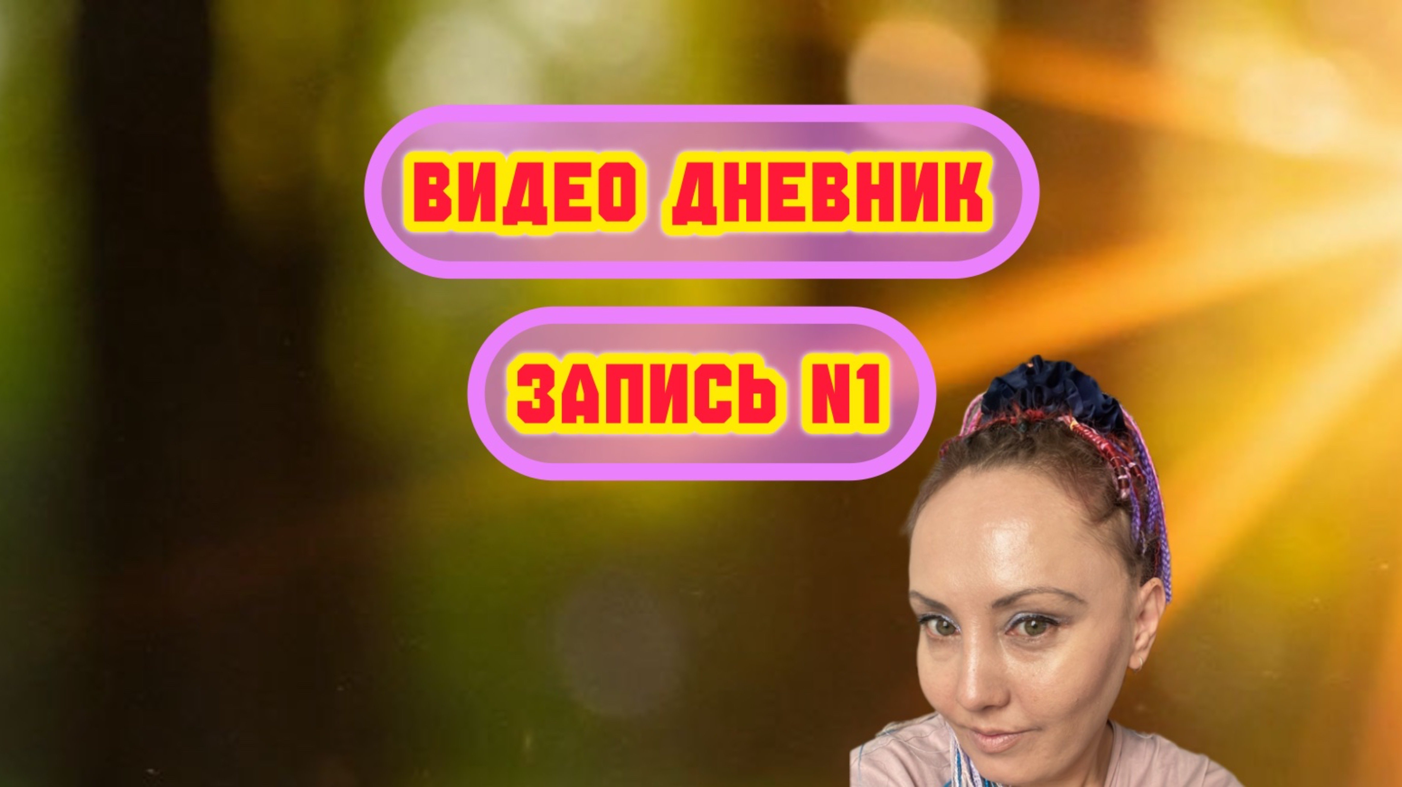 Важное решение или точки над И
