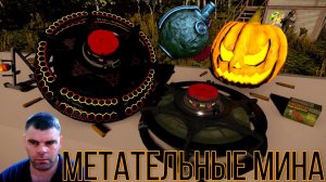 МОЩНОЕ ОБНОВЛЕНИЕ WARFACE 2025 - МЕТАТЕЛЬНАЯ МИНА МЕНЯЕТ ВСЕ!