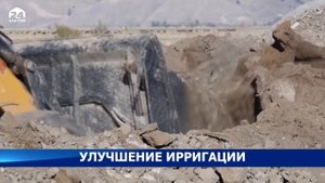 Ирригация улучшит положение сельчан