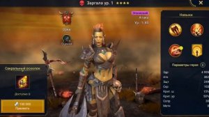 Raid shadow legends. Открытие войдовых осколков под х2.